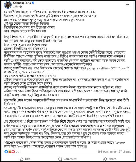 Bd Today ‘যতই আন্দোলন ও সরকার পরিবর্তন হোক কেউ দুর্নীতি চুরি আটকাতে পারবে না