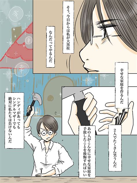 お母さんだから頑張らなきゃ。自分のことはなんとでもなるって思っていたら【少し大変で、すっごく幸せ～ドラベ症候群の娘と心臓に毛の生えた母～・29