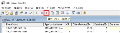 Sql Server Profiler による情報採取 Microsoft Endpoint Manager Wsus の資料採取に関する情報公開サイト