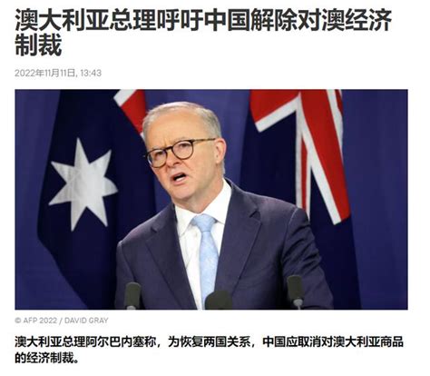 想跟中國恢復合作，澳總理卻拿不出誠意，張口就給中國提了個要求 每日頭條
