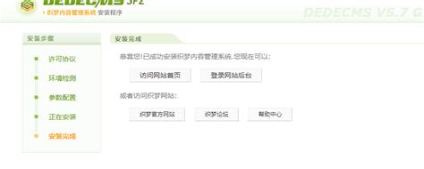 织梦CMS5 7 SP2漏洞复现 Punished 博客园