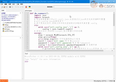 【micropython Esp32】手动配网和wifi信息保存示例esp32 配网信息保存在哪 Csdn博客
