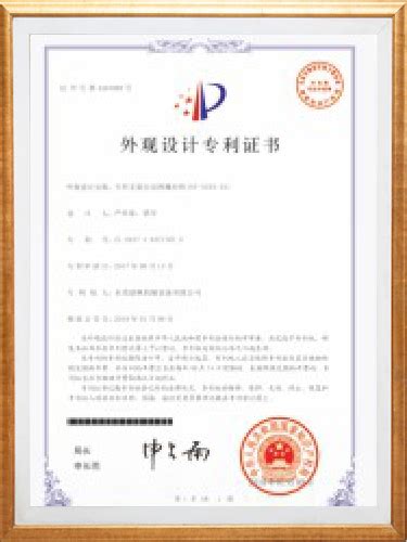 Yoda Automatic Screw Machine Appearance Patent Certificate Screw