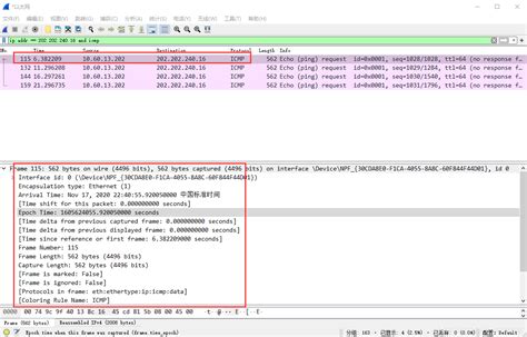 Wireshark实验（计算机网络试验二）wireshark的ping在哪 Csdn博客
