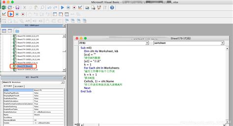 Excel多个sheet排序 Csdn博客