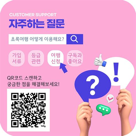 자주 묻는 질문 총 정리