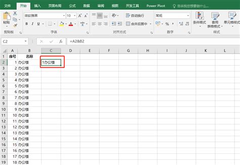 EXCEL 如何实现多个单元格数据合并运算符 了解下 正数办公