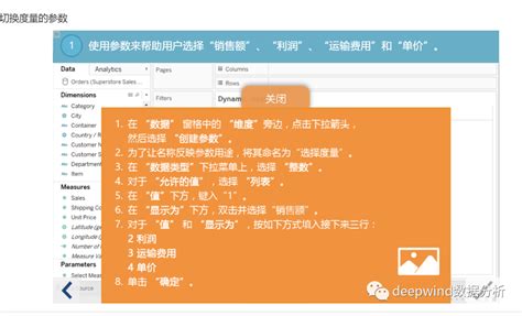Tableau如何使用参数进行度量转换 大数据 亿速云