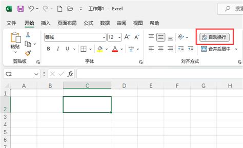 Excel如何设置自动换行？excel设置自动换行的方法 软件自学网