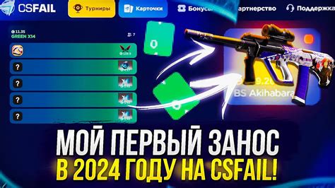 ПОДНЯЛ РЕДКИЙ И ОЧЕНЬ ДОРОГОЙ СКИН НА CSFAIL КСФЭЙЛ 2024 YouTube