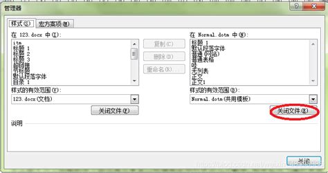 样式的新建、修改和导入导出wps导出标题样式 Csdn博客