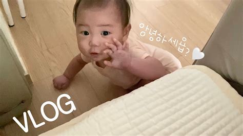 Vlog 자기주장이 생겼다니 6개월 아기 일상 모음집 이유식 시작 첫 문센 오감놀이 Youtube
