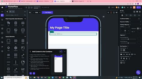 Flutter Flow Templates