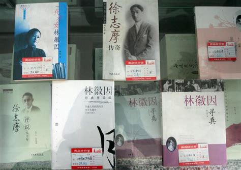 林徽因與徐志摩 每日頭條