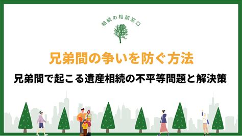 他人に相続させるための手続きを弁護士が解説