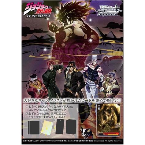 Weiss Schwarz Premium Booster Jojos Bizarre Adventure Stardust