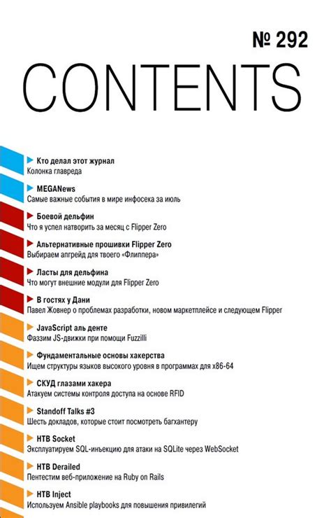 Журнал | Хакер №7 (292) (июль 2023) [PDF] :: NNM-Club