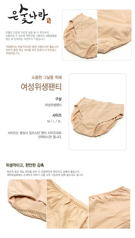 은숯나라 위생 팬티 2장 꽃마usa