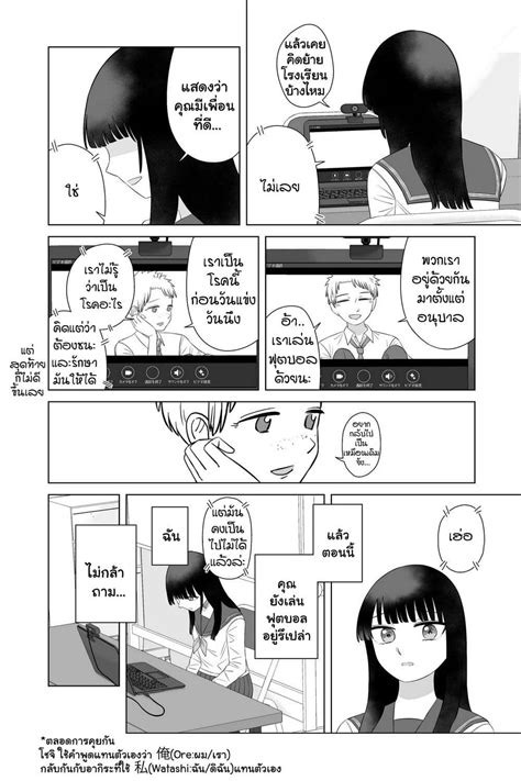 Ore Ga Watashi Ni Naru made 66 Oremanga โอเระมงงะ อานการตนมงงะ