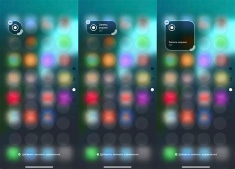 Как настроить Пункт управления на Iphone с Ios 18 и что нового в нем