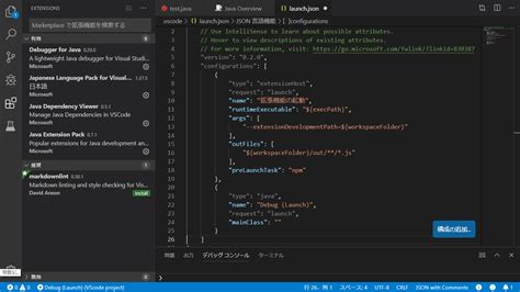 VSCodeで実行だけができない