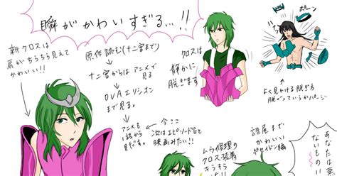 聖闘士星矢 瞬がかわいすぎてもう かなみのマンガ Pixiv