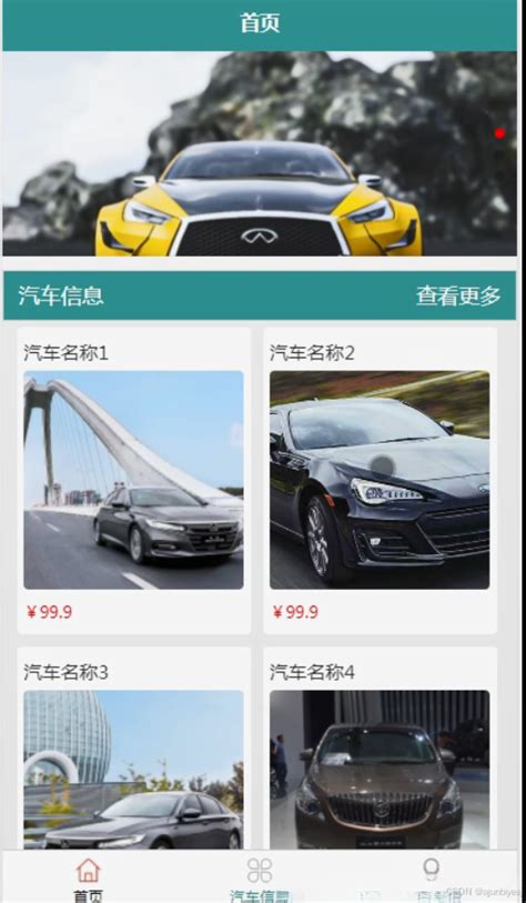 java新能源汽车销售（源码 开题） csdn博客