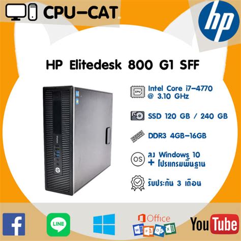 CPU มอสอง HP Elitedesk G SFF CPU Core i GHz ลงโปรแกรมพรอมใชงาน Lazada co th