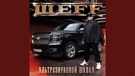 Они летают Feat ГРУВИТОН Youtube