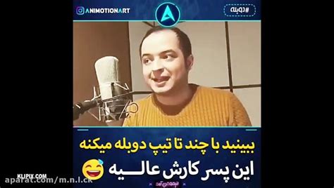 واقعا میشه گفت بهترین دوبلور ایران عرفان هنربخش