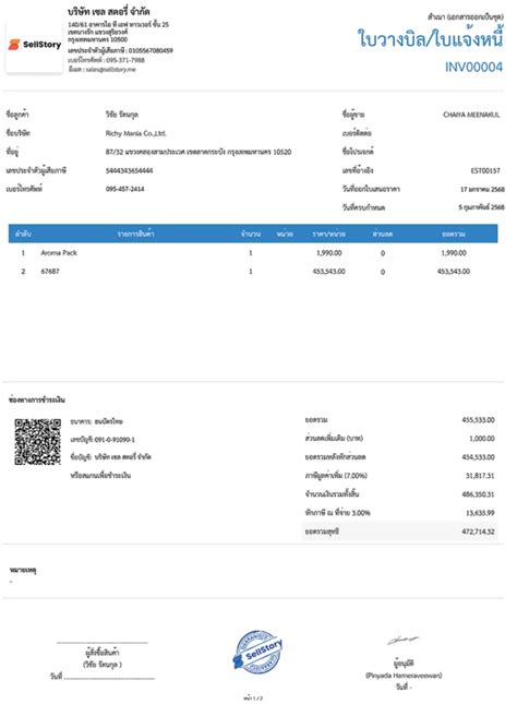 ใบแจ้งหนี้ และใบวางบิล คืออะไร มีความสำคัญต่อธุรกิจอย่างไร
