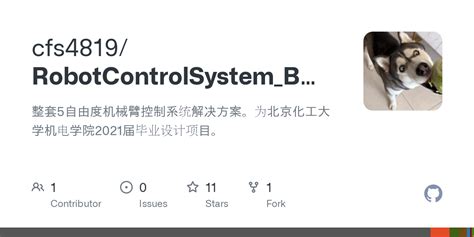 github cfs4819 robotcontrolsystem buct 整套5自由度机械臂控制系统解决方案。为北京化工大学机电学院