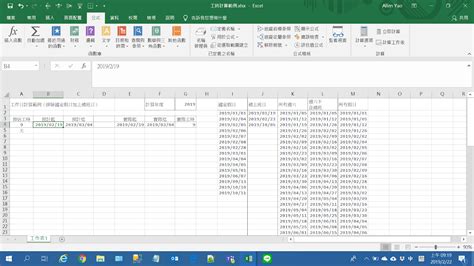 艾倫筆記本 Excel的工作日計算 排除國定假日並加上補班日