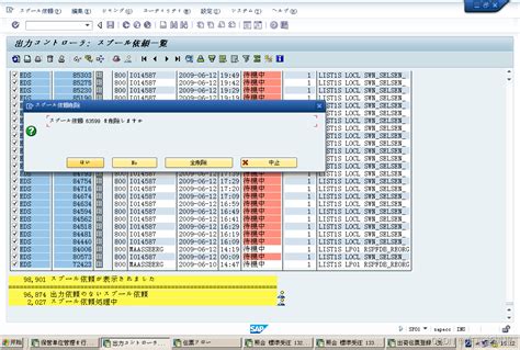 Sap Sd学习笔记 Lt03中发生的spoc003 Error In Spool C Call Spool Overflowsap