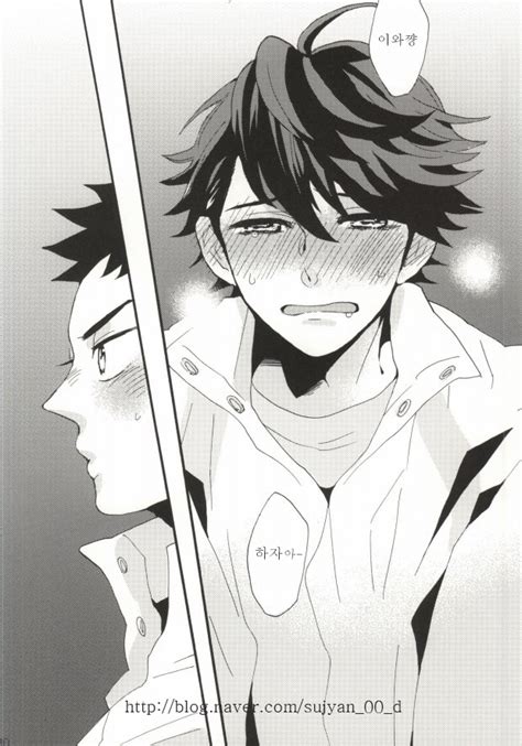 Honeyamber Oikawa San Wa Gaman Ga Dekinai Haikyuu Dj Kr