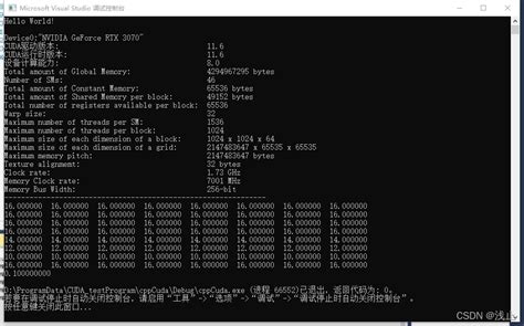 在c项目中集成cuda程序cuh文件 Csdn博客