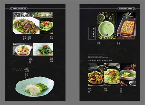 天香人和酒店菜谱示例 中餐厅菜谱设计展示 菜谱制作 捷达菜谱品牌设计 站酷zcool