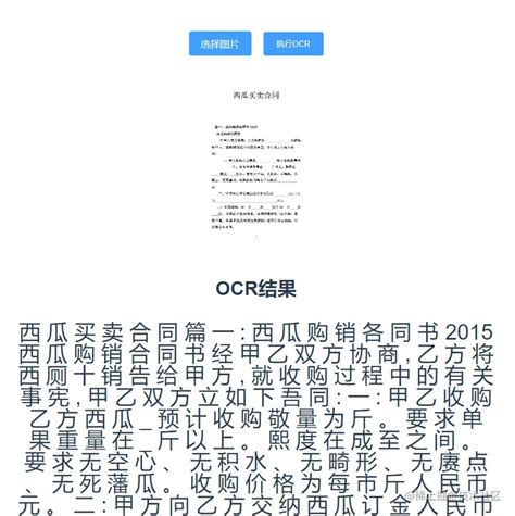 Tesseractjs 实现多语言的文字识别tesseractjs 是一个 Javascript 库，可以从图像中获 掘金