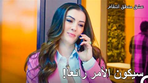 إستعدادات عيد ميلاد أوزان عشق منطق انتقام Youtube