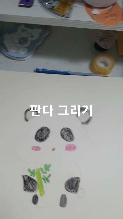판다 그리기🐼 Youtube