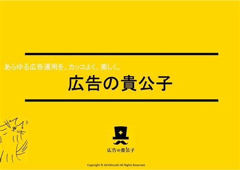 広告運用代行サービスのおすすめ15選を比較【2025年版】 Itツール･webサービス比較サイト Strate[ストラテ]