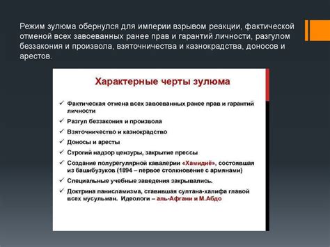 Развитие Османской империи в Xix в презентация онлайн