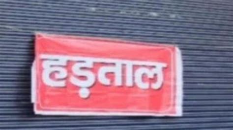 Employees To Go On Strike Demanding Da Hike On Friday In West Bengal