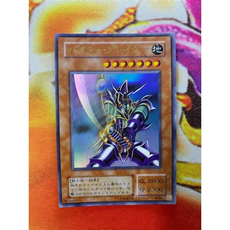 [thẻ Bài Yugioh Chính Hãng] [ocg] Buster Blader Ultra Rare Ca 51