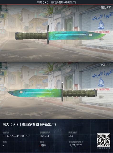 팟벤 칼 4개 팔아봅니다 카스글옵csgo 파티 인벤