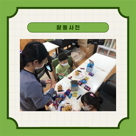 영유아 독서 프로그램 생각이 자라는 그림책놀이 활동 모습1 작은도서관