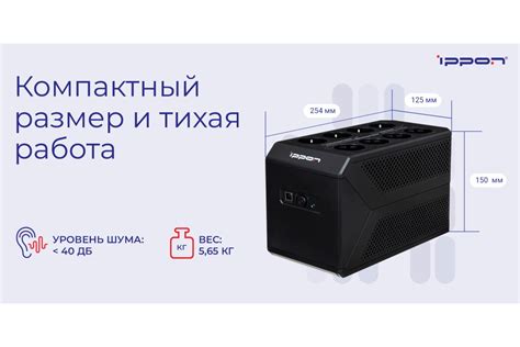 Источник бесперебойного питания IPPON Back Comfo Pro II 1050 600Вт ...