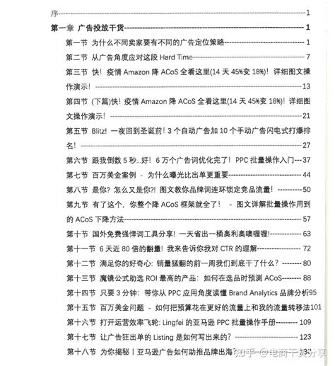 阿波罗广告宝典电子书250页干货分享 知乎