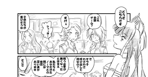 クロスアンジュ天使と竜の輪舞 ゲームセンターさらこ 信濃裕のマンガ クロスアンジュ サラマンディーネ サリアクロスアンジュ