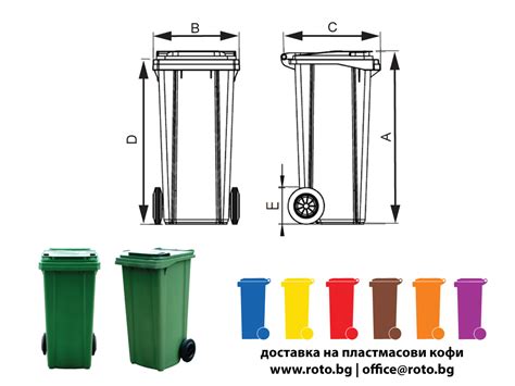 Канта за отпад 240л Престиж